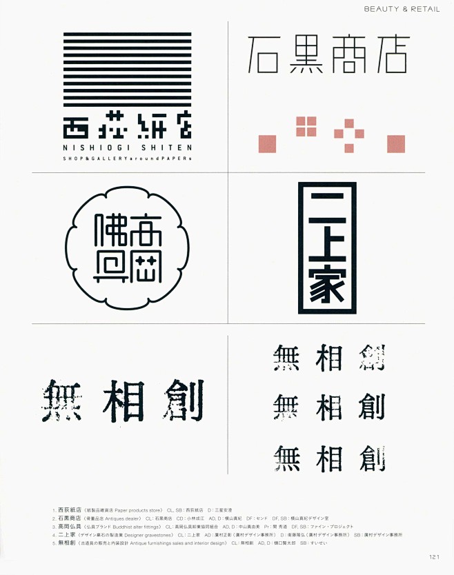 Nihongo LOGO 2_页面_125