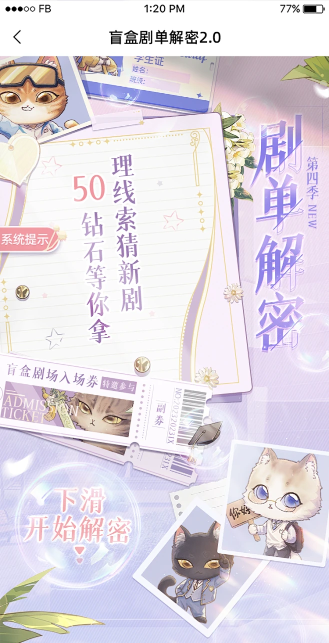 盲盒剧单解密(14) H5 -花瓣网