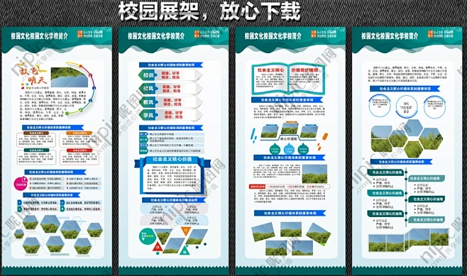 学校展架 校园文化设计图__广告设计_广告设计_设计图库_昵图网-花瓣网