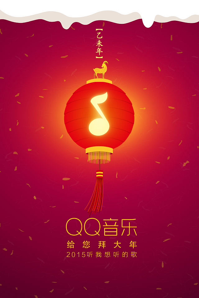 2015听我想听的歌[QQ音乐]