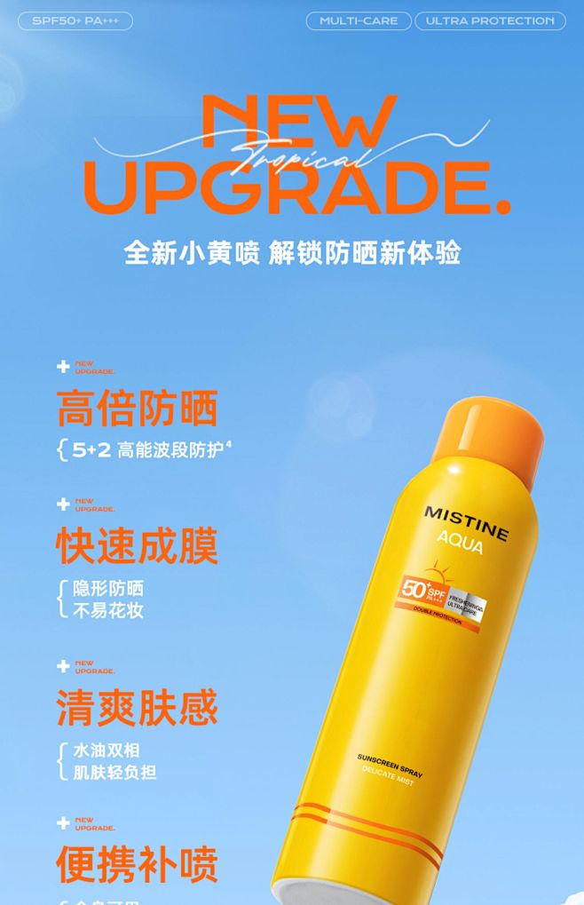 【李佳琦直播间】mistine蜜丝婷防晒喷雾霜180ml*3-tmall.com天猫