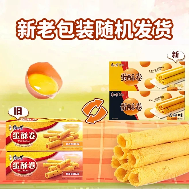 康师傅蛋酥卷108g蛋卷整箱盒装糕点心奶油芝麻办公室休闲小零食-tmall.com天猫图片_嗨云购图片素材-花瓣网