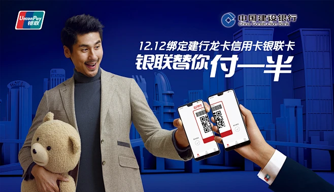 UnionPay_Bank_CCB_logo-花瓣网