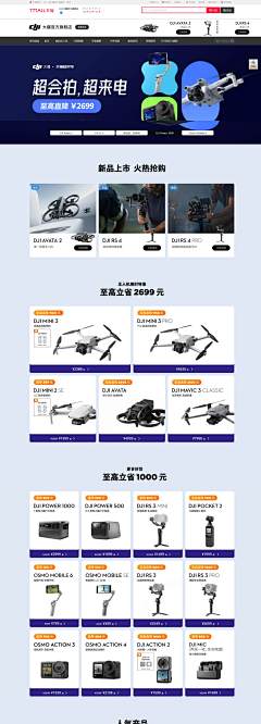 大疆电商-花瓣网|陪你做生活的设计师 | 惊喜立刻开拍 24年双11