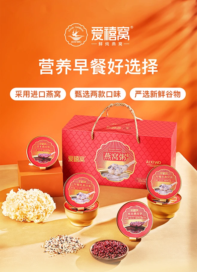 【中秋礼盒】爱禧窝燕窝粥即食金盏厚椰乳黑米营养代餐粥252g*6碗-tmall.com天猫-花瓣网