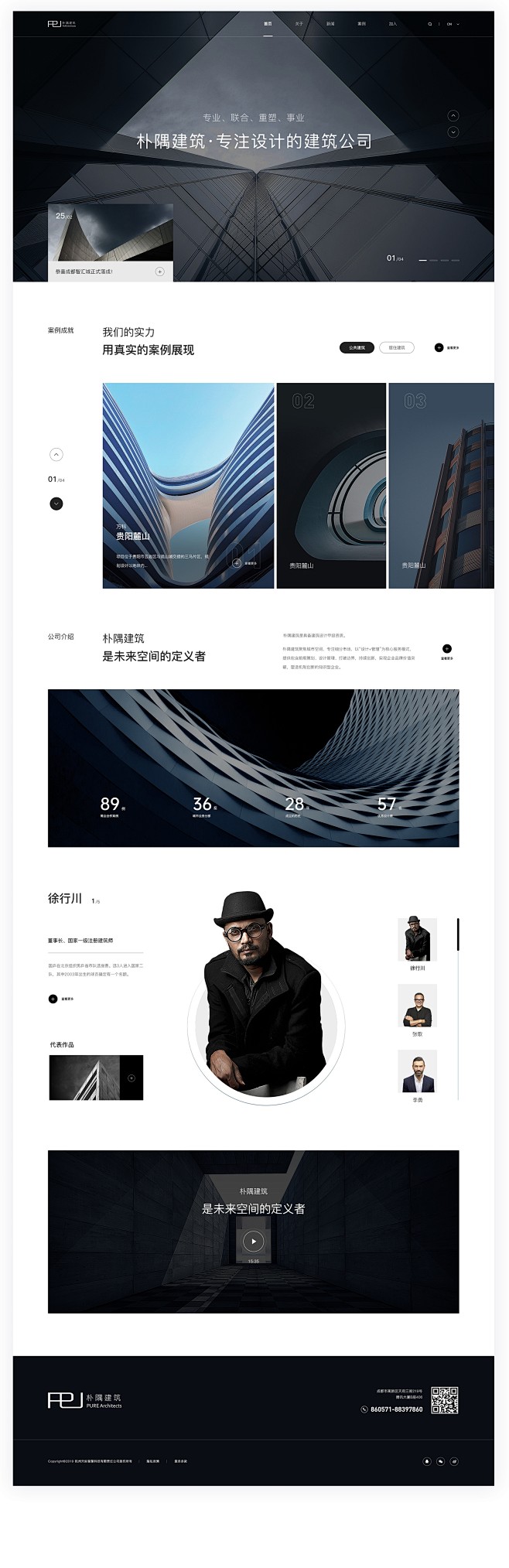 企业官网合集_王超杰_【68Design】-1