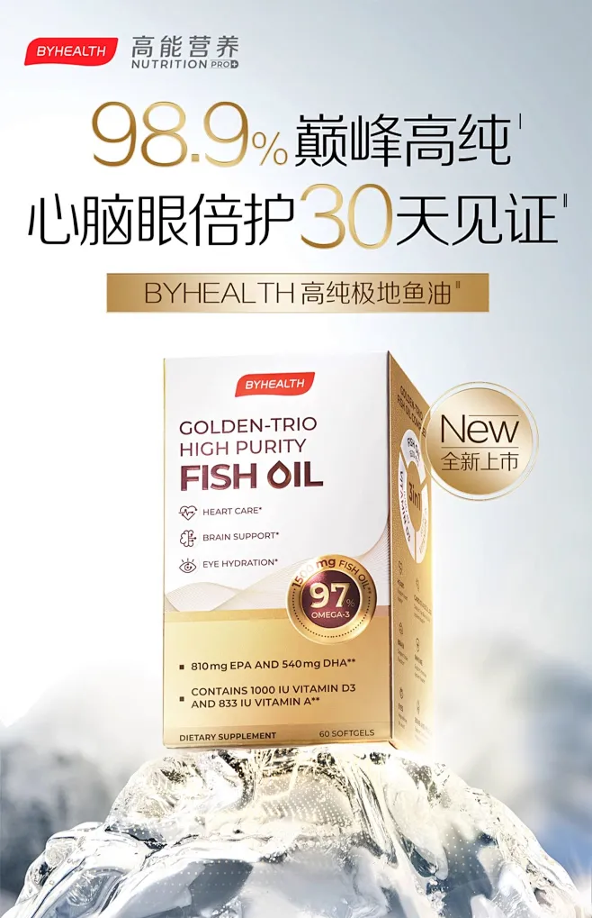 汤臣倍健98.9%高纯度金装鱼油omega3深海rTG成人护心补脑润眼-tmall.com天猫-花瓣网