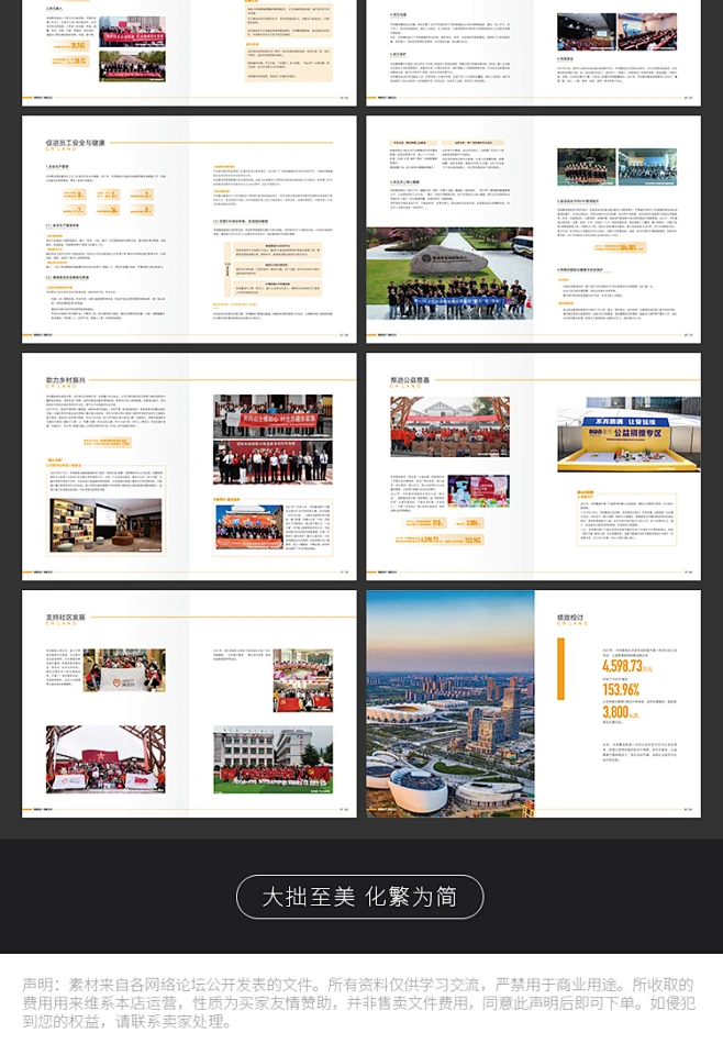 31P企业品牌公司简介招商产品宣传画册手册封面内页AI设计素材-淘宝网-花瓣网