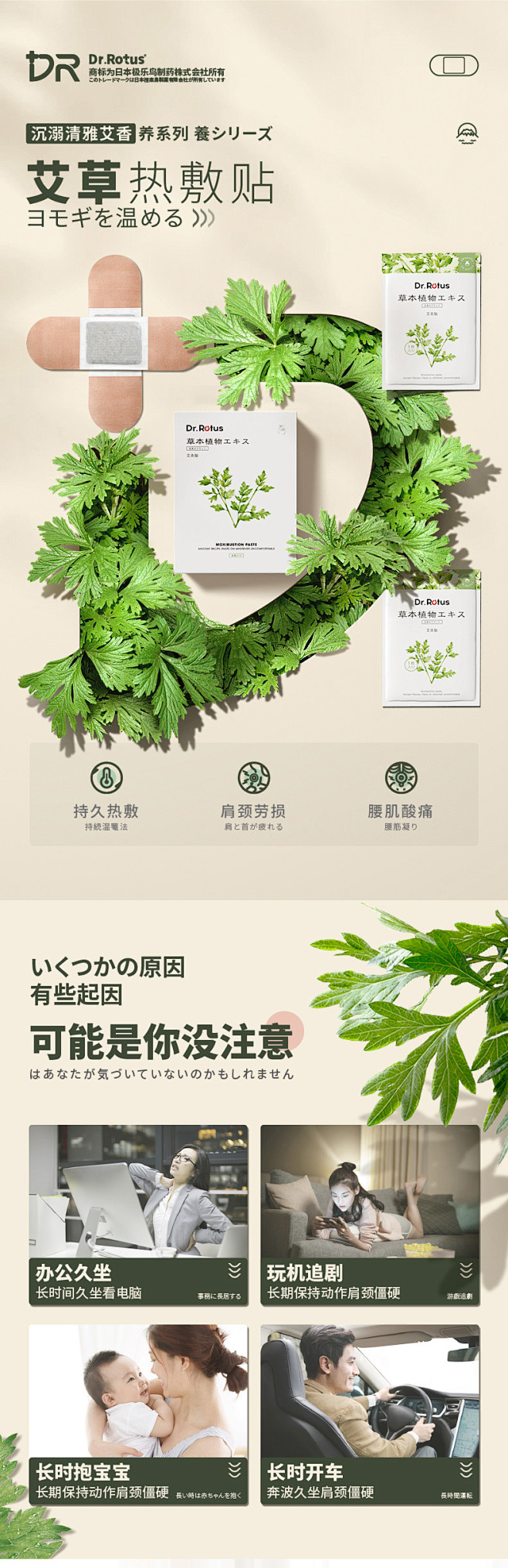 Dr.Rotus富贵包消神疏通除矫正器鼓包颈椎疼痛肩颈艾灸艾草发热贴-tmall.com天猫