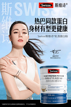 Swisse-KV/推广图-花瓣网|陪你做生活的设计师 | 4倍鱼油