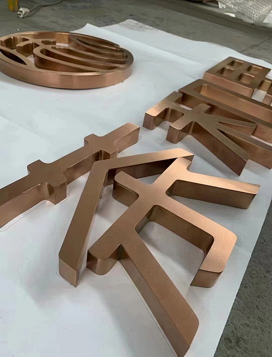 不锈钢字 精工电镀玫瑰金拉丝