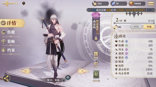 幻术启示录 (149)