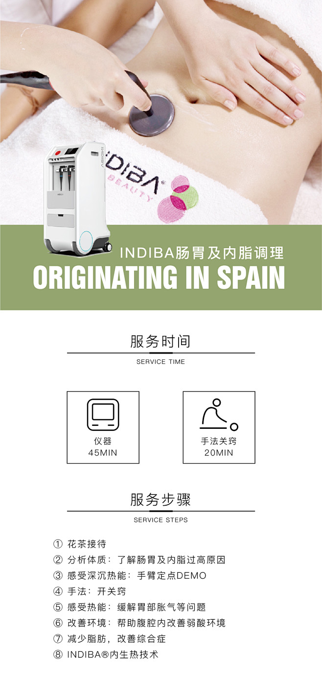 INDIBA仪器项目套餐3选2-tmall.com天猫