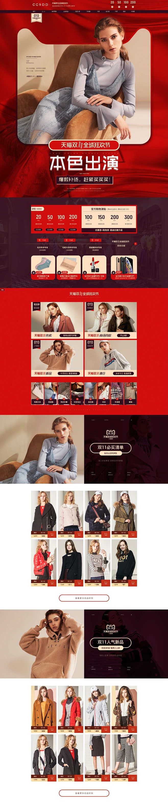 首页-ccdd女装旗舰店-天猫Tmall.com-花瓣网