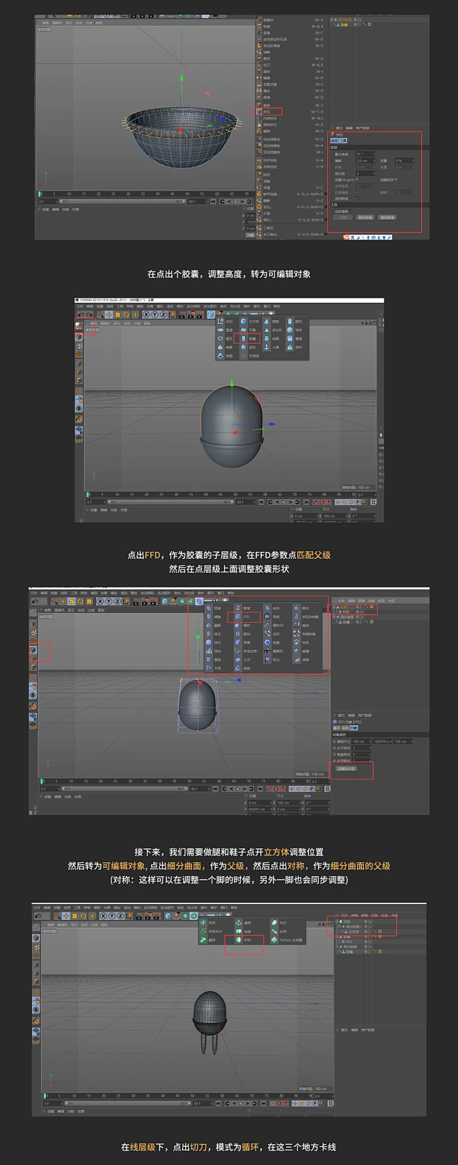 小黄鸡|C4D教程_西瓜先生_【68Design】-花瓣网