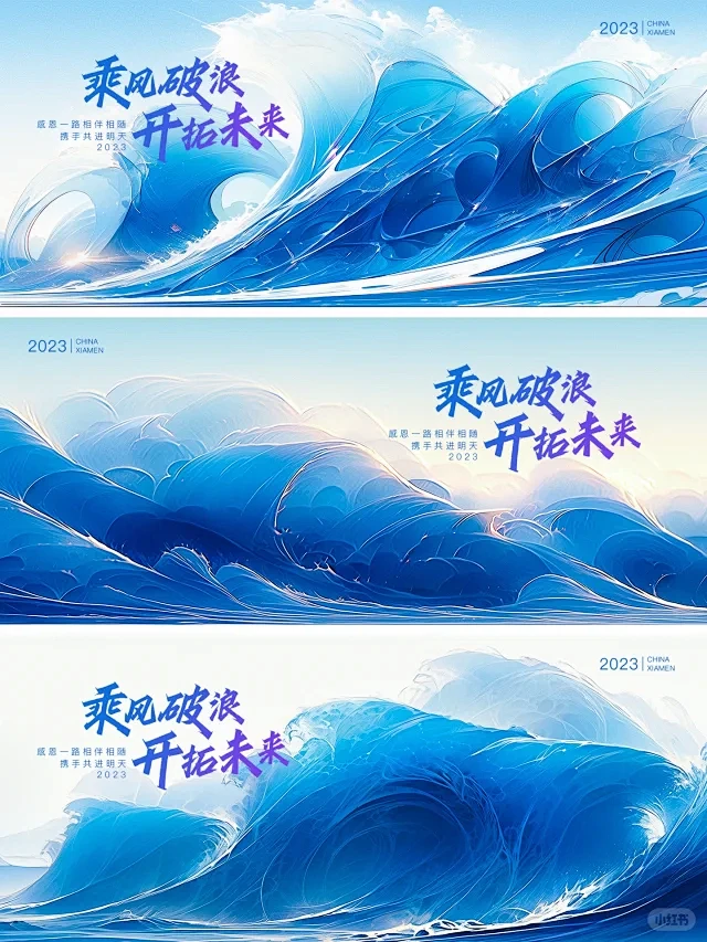 海年会主画面 - 小红书搜索-花瓣网