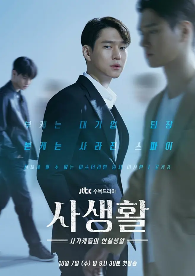 Private Life Poster-花瓣网
