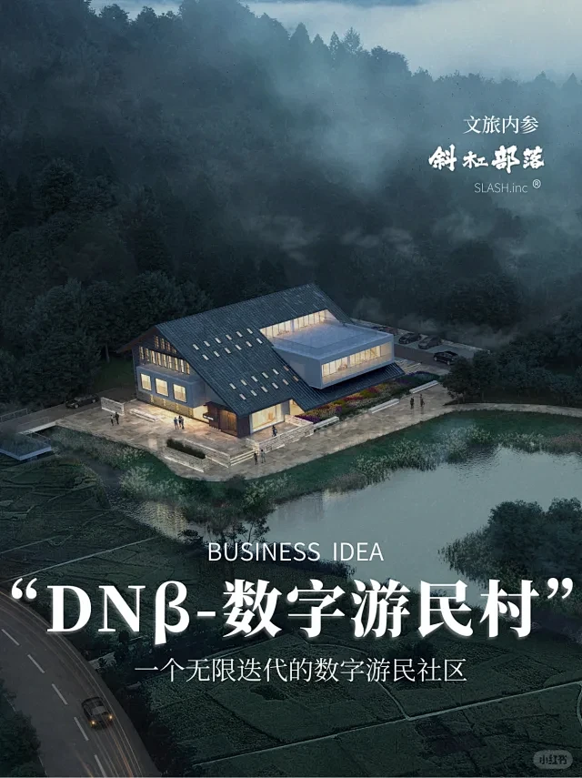 数字游民村 - 小红书搜索-花瓣网