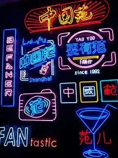 霓虹灯字_360图片-花瓣网
