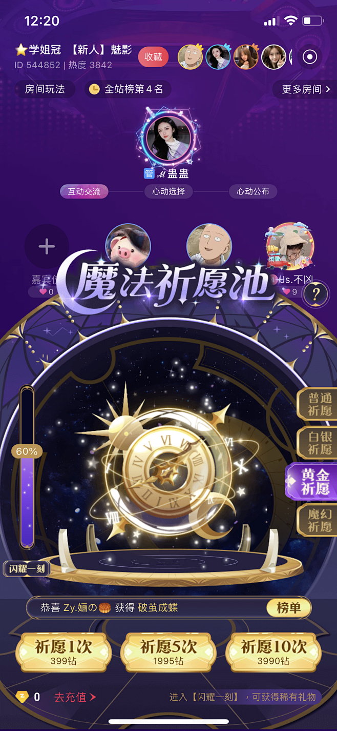 直播活动H5专题页/直播视觉/游戏运营活动-来自整理@kaysar007