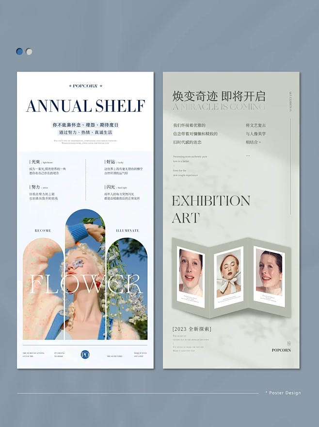 海报设计 | 简约/ins风/美业视觉/图文排版-花瓣网