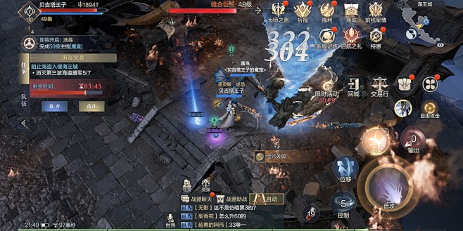 战斗界面【黑暗之潮：契约】
