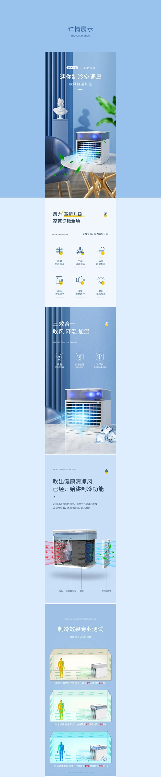 详情页 | 空调风扇_小李很好_【68Design】-花瓣网