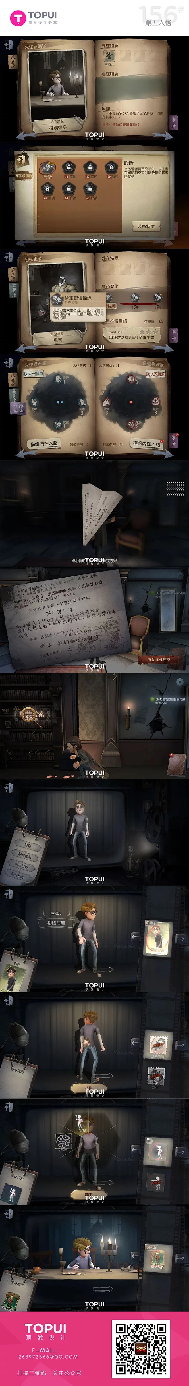 第五人格%0A2-游戏ui套图分享-#游戏UI#-花瓣网