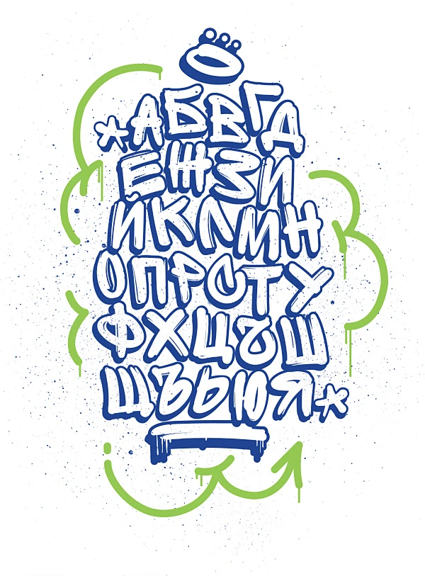 Sprite Graffiti Font (Free) : This is the first Bulgarian graffiti ...