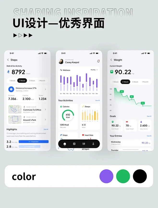 UI设计｜国外优秀界面设计案例分享_5_MICU-花瓣网