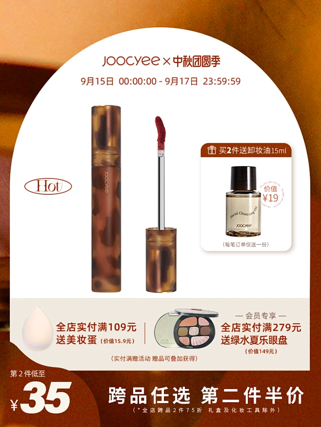 Joocyee酵色琥珀哑光雾面唇釉唇泥口红慕斯学生款豆沙色小众品牌-tmall.com天猫图片_Z-主图图片素材-花瓣网