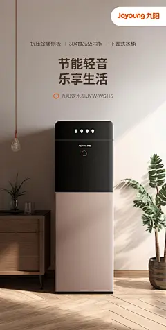 详情页丨茶吧机图片大全-详情页丨茶吧机高清好看的图片--花瓣波子汽水a-的画板