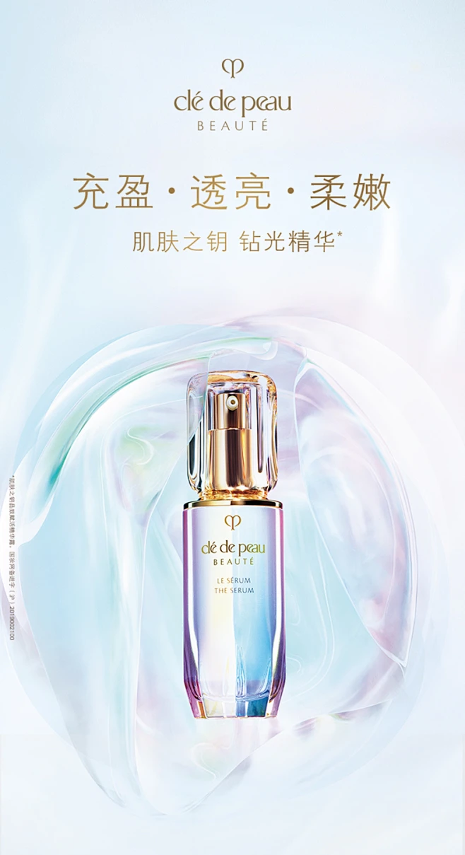 【双11狂欢】肌肤之钥CPB钻光精华 光嫩透亮修护精华液护肤品-tmall.com天猫-花瓣网