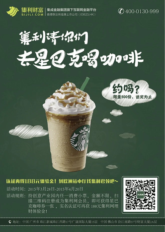 #宣传单#DM单#星巴克#咖啡图片_传单图片素材-花瓣网