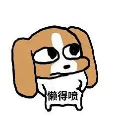比格多栋表情包|wer？werwerwerwer！图片大全-比格多栋表情包|wer？werwerwerwer！高清好看的图片--花瓣老猕猴桃的画板