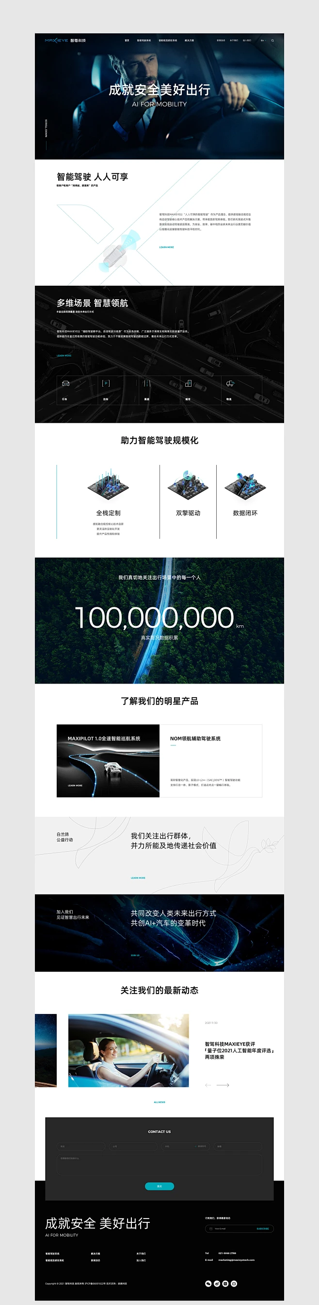 22/23年品牌官网设计——逐鹿作品_逐鹿科技有限公司_【68Design】-花瓣网