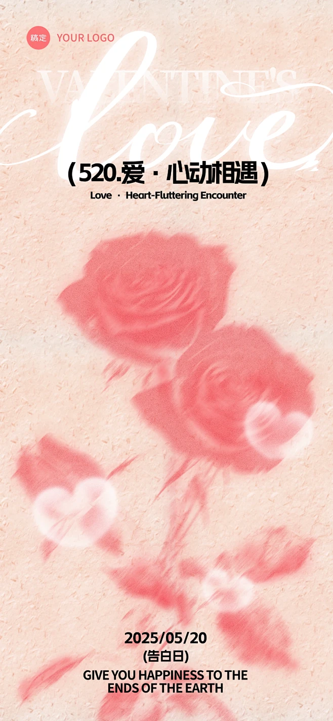 520情人节唯美感肌理玫瑰剪影全屏海报AIGC素材-花瓣网