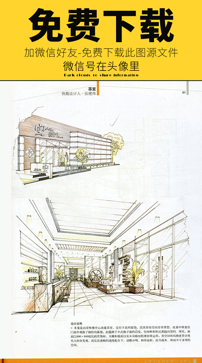 S38-家装工装办公室空间商业咖啡厅服装酒店大堂室内设计手绘效果图快题 (128)