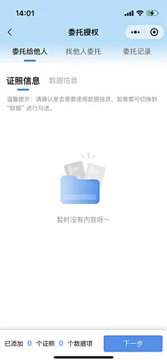 9 Different Tab Menu Ui Kit-花瓣网