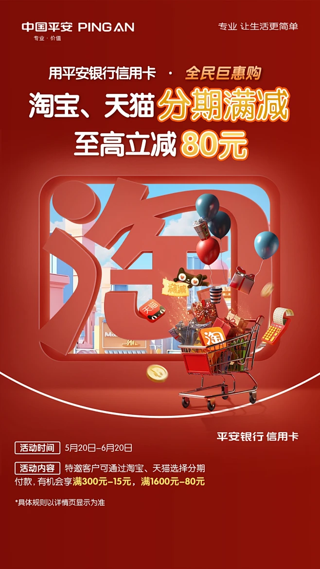 @平安银行信用卡官方微博 的个人主页 - 微博-花瓣网