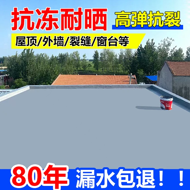 屋顶防水补漏材料_淘宝搜索-花瓣网