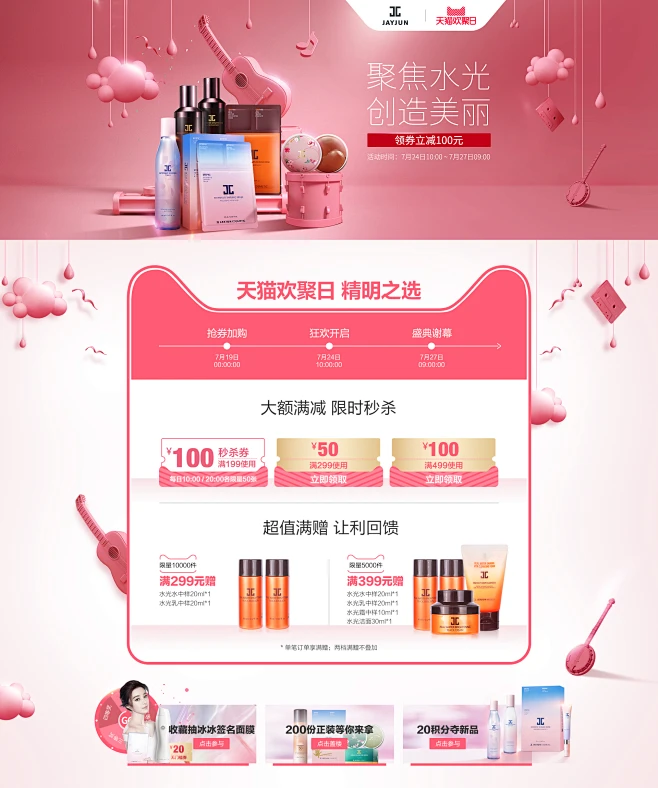 Jayjun海外旗舰店官网 - 天猫国际-花瓣网