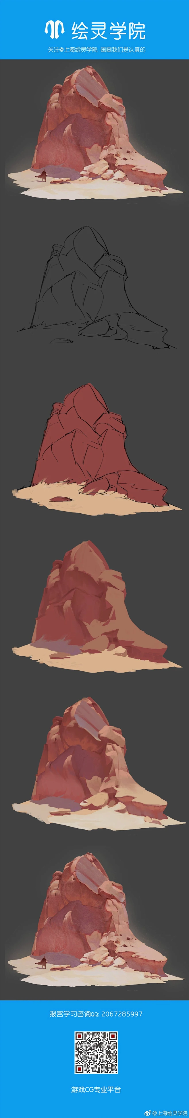 岩石原画山石原画石头原画来自cgbook.cn (73)-花瓣网