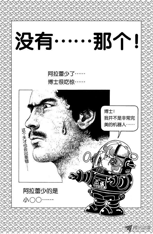 鸟山明插画 (3502).jpg