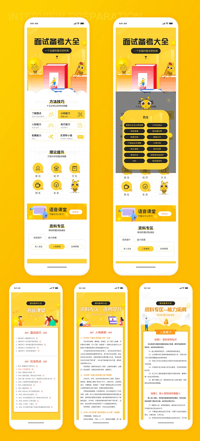 h5活动页_任红波_【68Design】-花瓣网