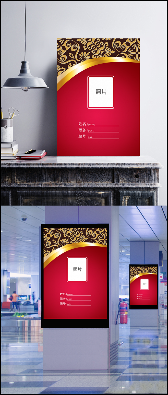 高档华丽工作证正反面模板PSD素材