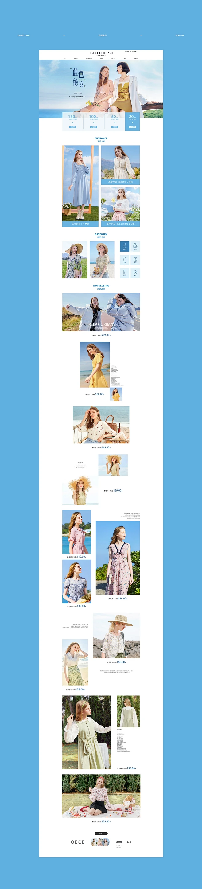 《PC端首页》服饰合集设计X5_邹啦啦_【68Design】-花瓣网