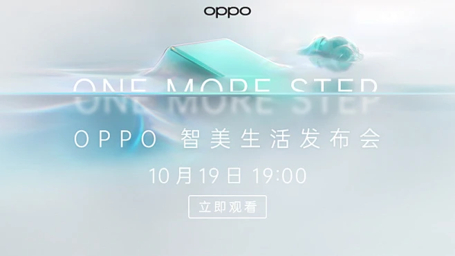 OPPO智美生活发布会-花瓣网