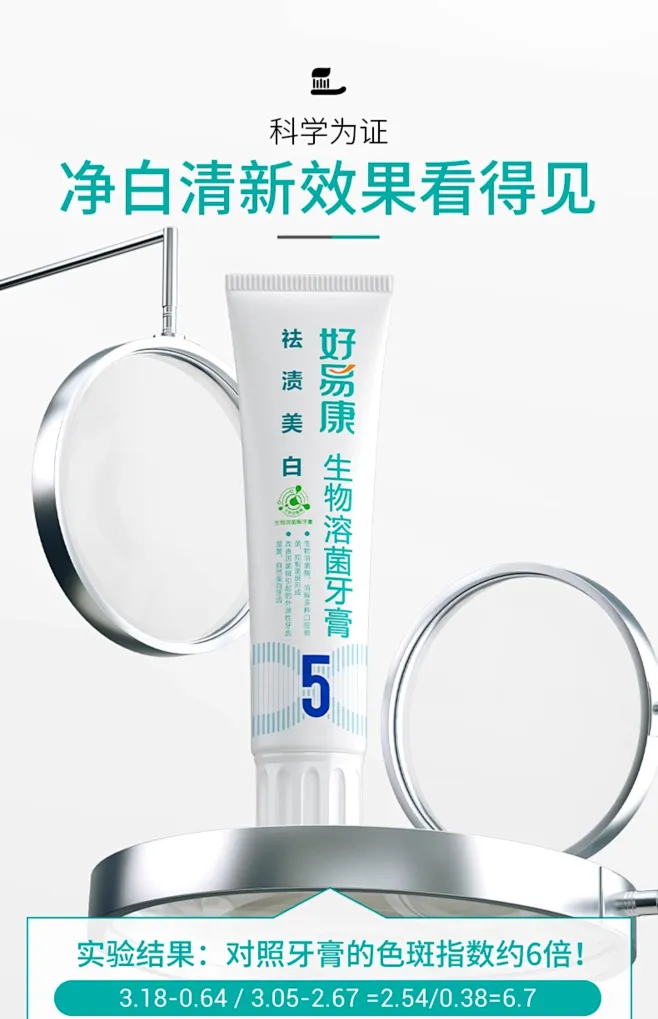 好易康生物溶菌酶牙膏口气清新亮白牙齿牙渍牙垢520口腔护理套装-tmall.com天猫-花瓣网