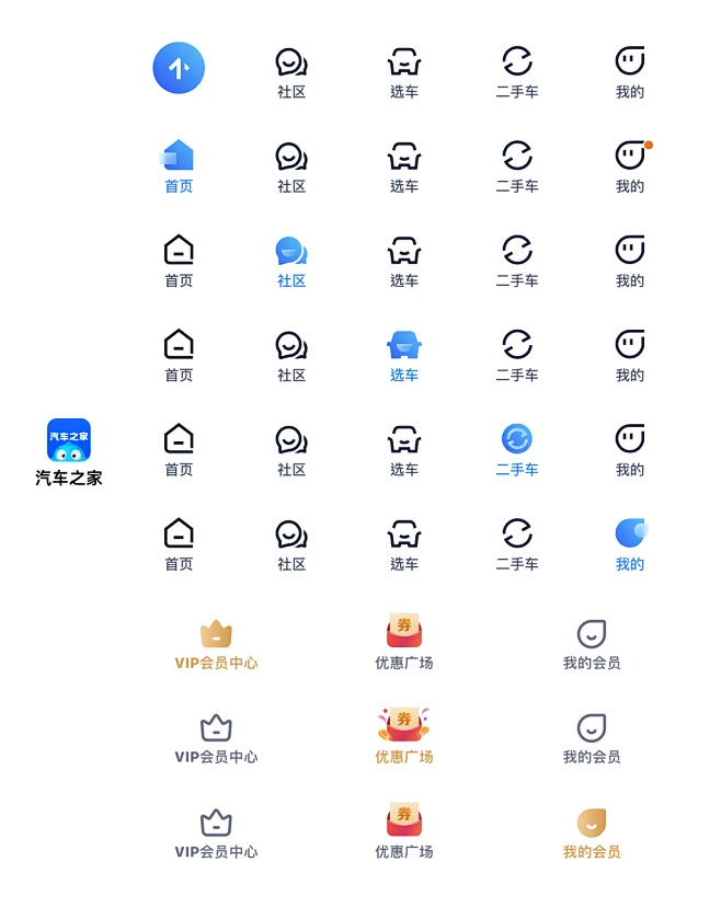 汽车之家-tab图片_app-tab栏图片素材-花瓣网